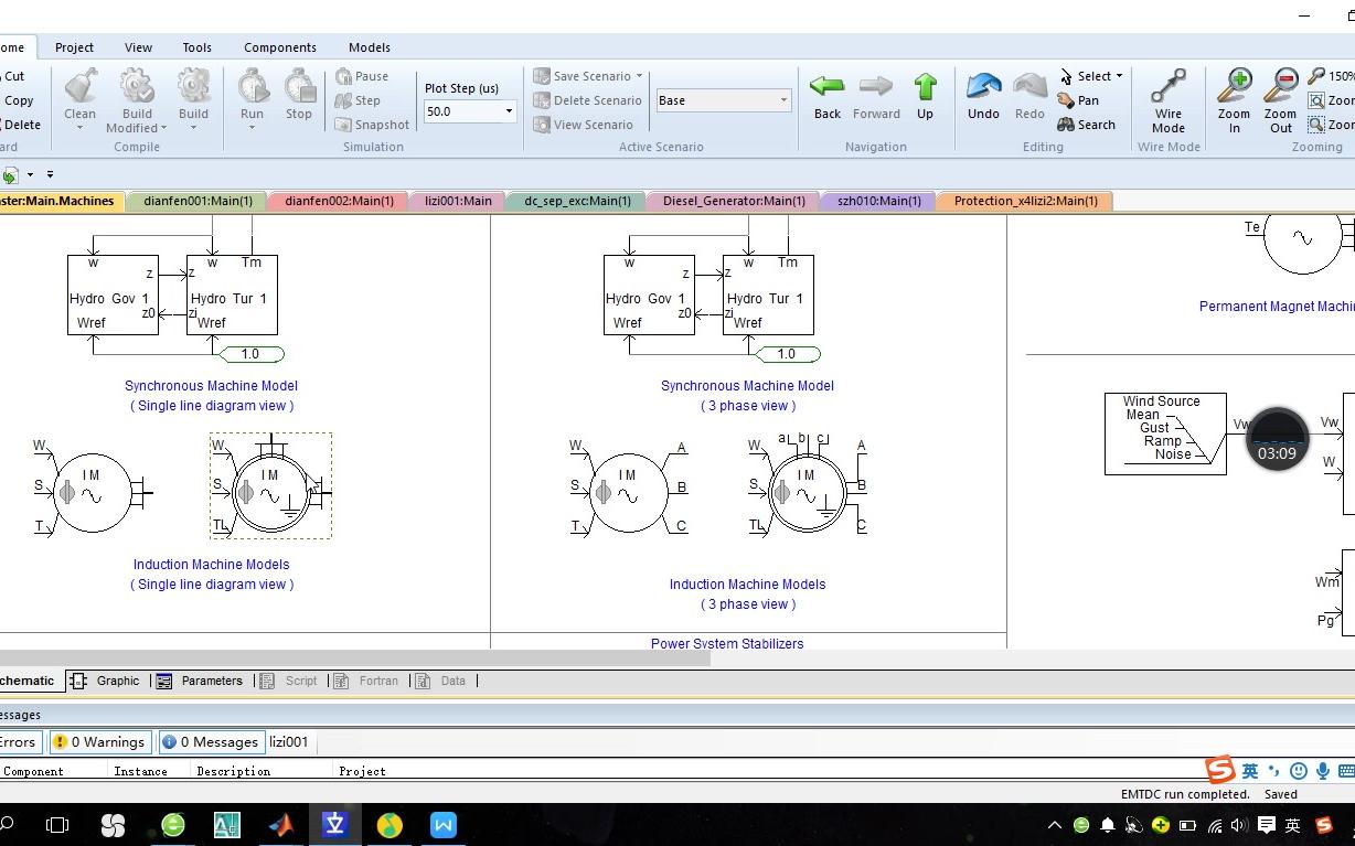 电力系统分析课程设计
