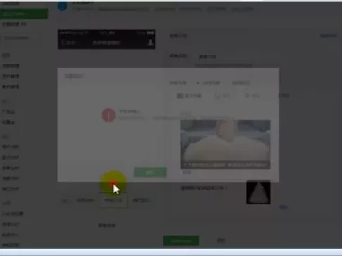 「微商教程」9.微信公众平台自定义菜单的设置方法与技巧!