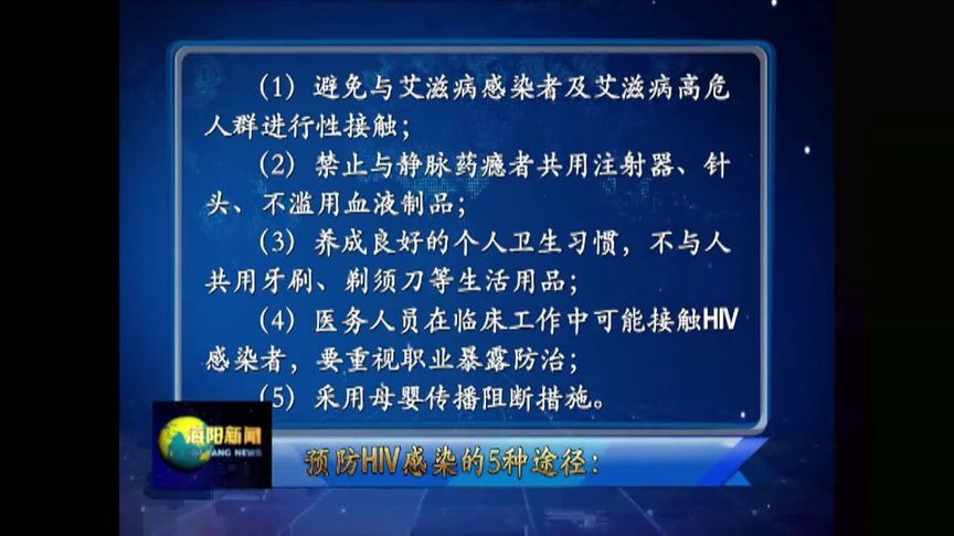 世界艾滋病日:社区动员同防艾,健康中国我行动