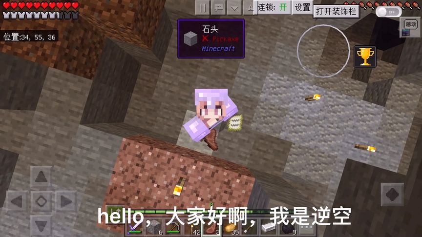 我的世界:等价交换mod第二期