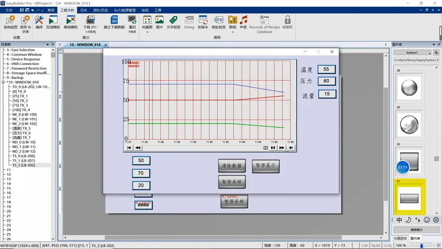 威纶通触摸屏数据采样、趋势图详解及模拟演示