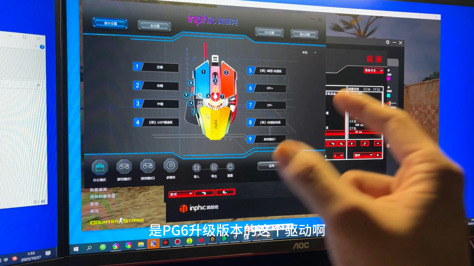 英菲克鼠标三大类型驱动,不同形式讲解,主要涵盖有线鼠标,23版