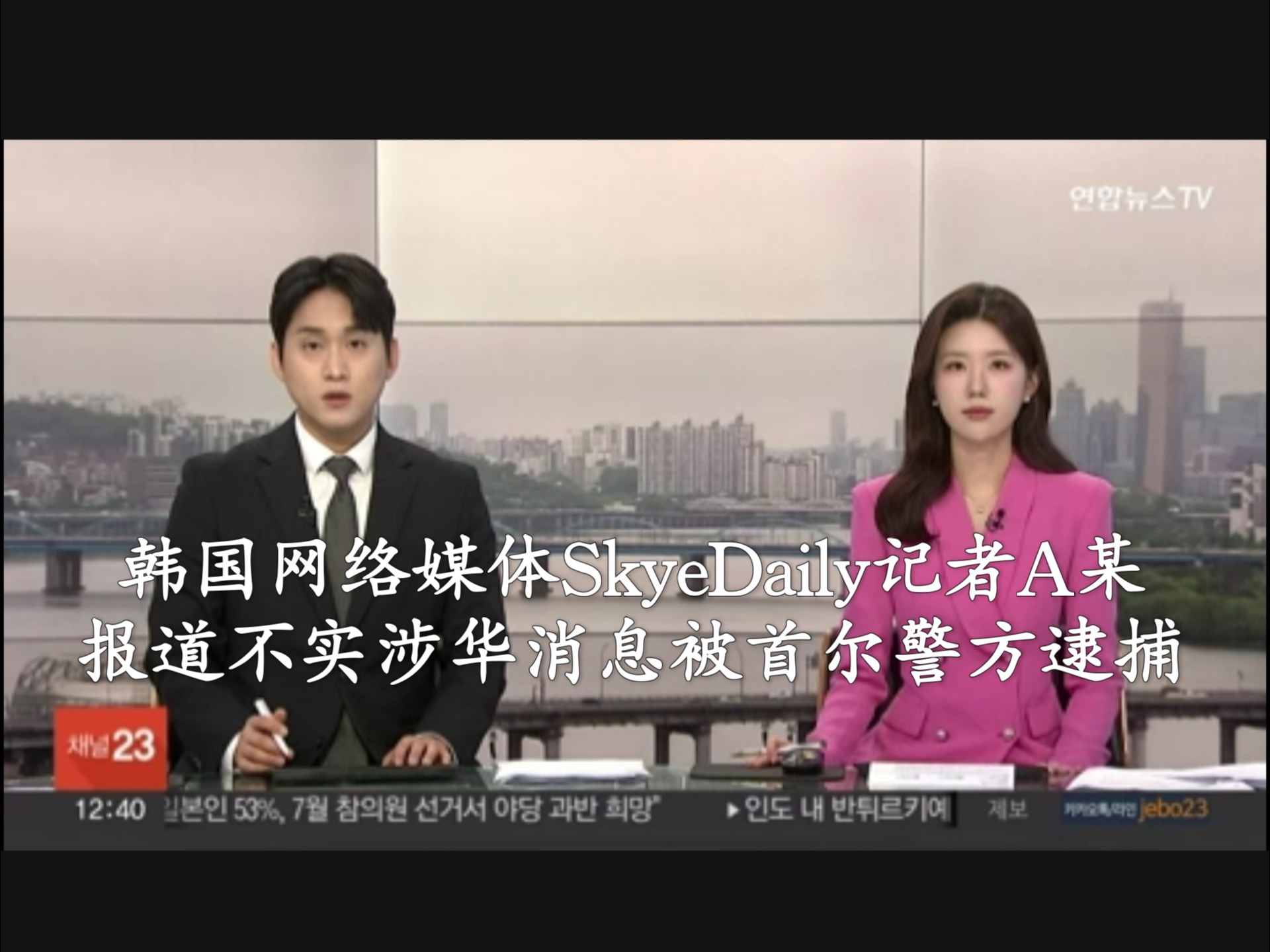 [中文翻译看简介]和中国有关!韩国网络媒体SkyeDaily记者A某报道不实...