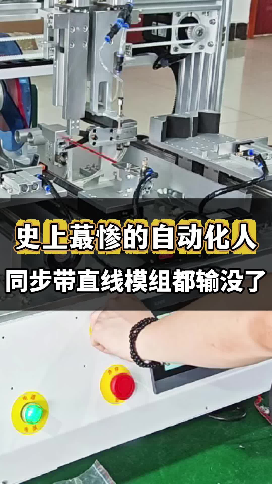 给客户送模组调试安装,最后连尾款都扔进去了ߘ�#皮带模组 #滑台 #...