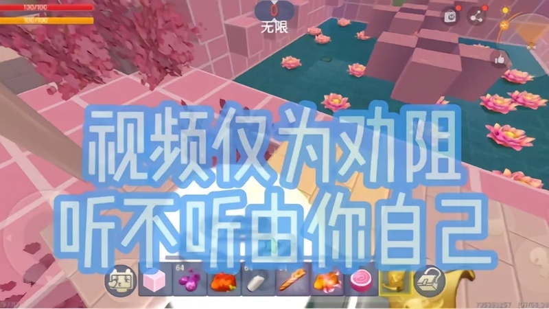 此视频劝阻迷你与MC不理智玩家