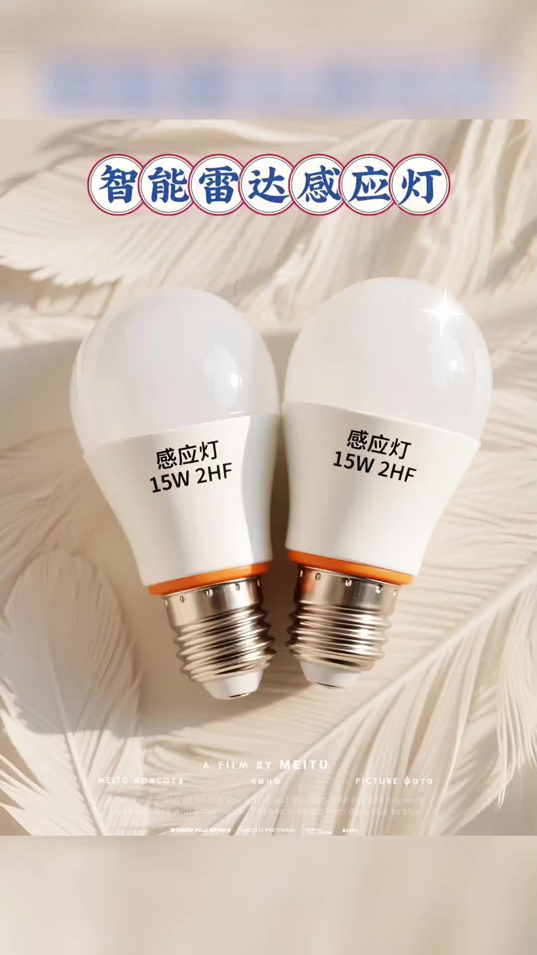 #感应灯 #人体感应灯 #智能照明新选择 #照亮温馨每一刻#好物推荐