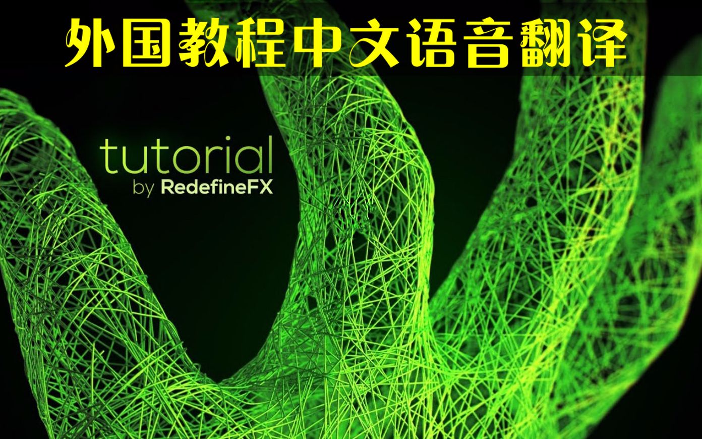 ...影视游戏动画教程3DMax中文语音 建模粒子特效贴图uv绑定灯光渲染...