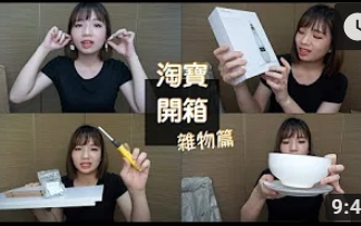 2月购物分享 超省空间的桌面收纳架/家庭用品/耳环/小包/电动吸黑头...
