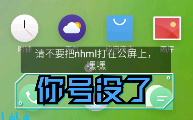 【教程】如何禁用B站视频功能 (作死向)无root,不安卓!