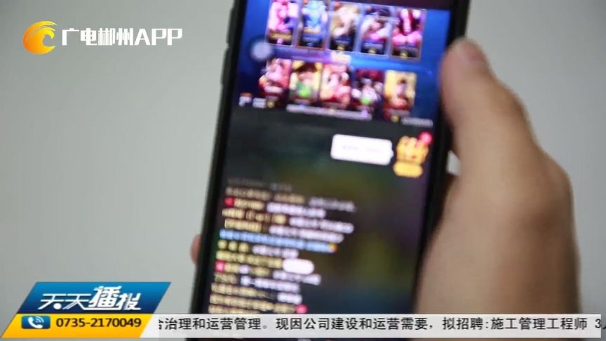 11岁男孩网上打赏主播 1688元的礼物狂送20多笔