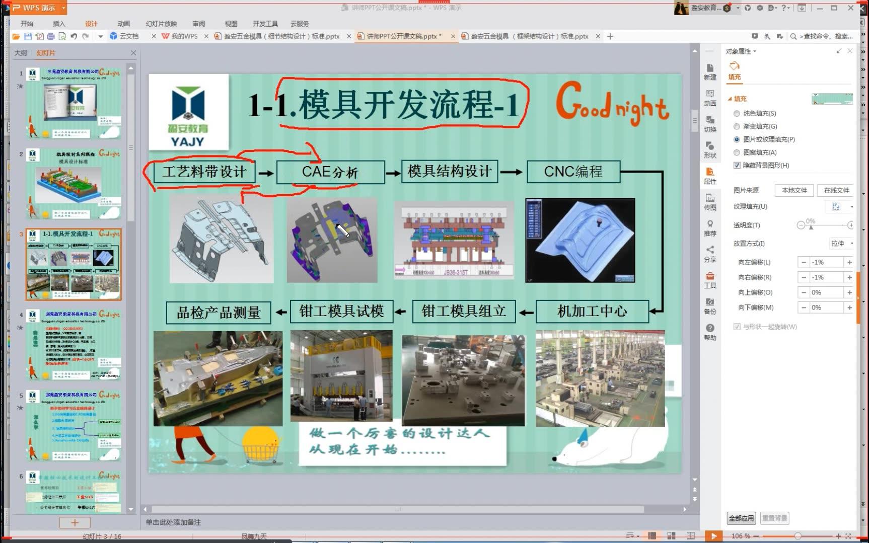 讲真!五金冲压模具设计从月薪3K到年薪30W,我就靠这个连载中
