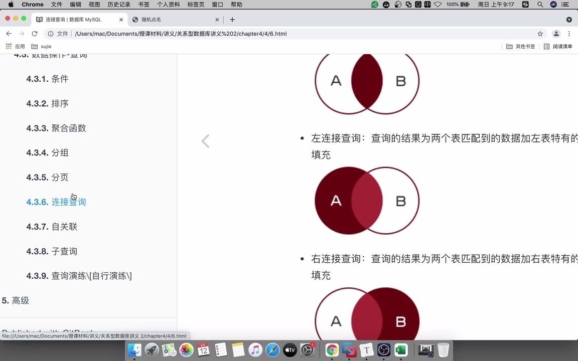01软件测试-今日内容介绍