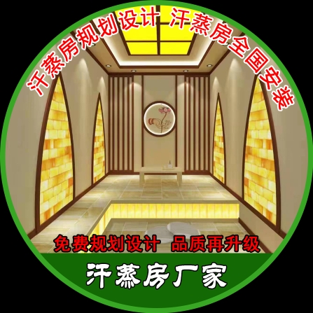 美蒸阁汗蒸房厂家 