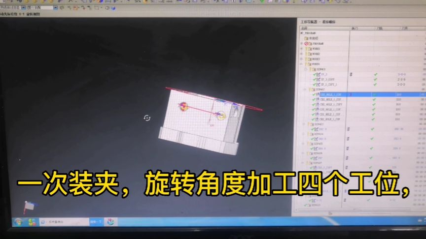四轴旋转角度加工四个侧面,做这种小批量,太爽了