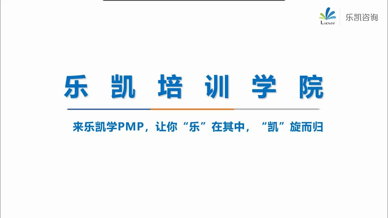 项目经理PMP-第四章(上)
