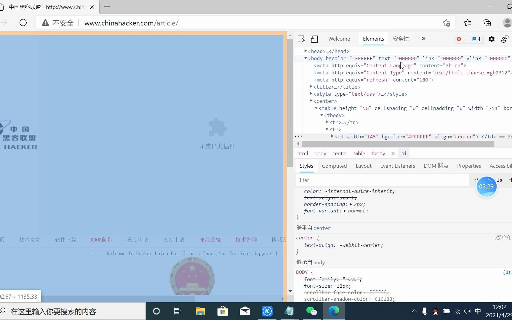 如何查看网站证书以及到期时间