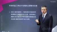 CPA《会计》实收资本和其他权益工具