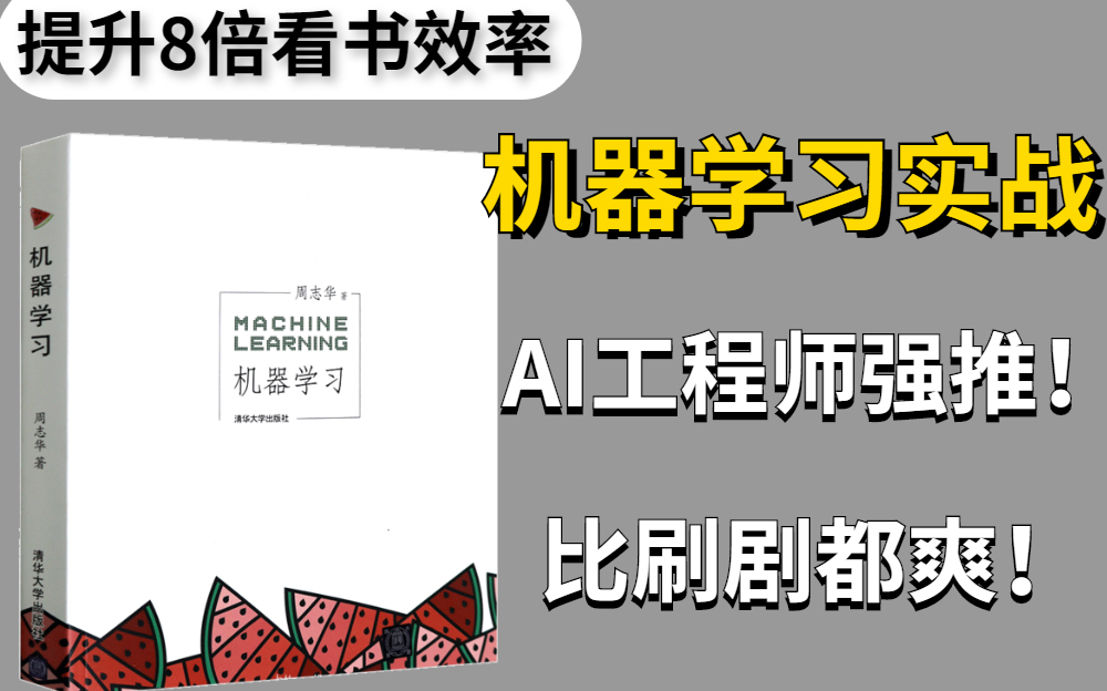 10大机器学习实战案例教程,一次刷完,太爽了!分享给大家一起学习!...