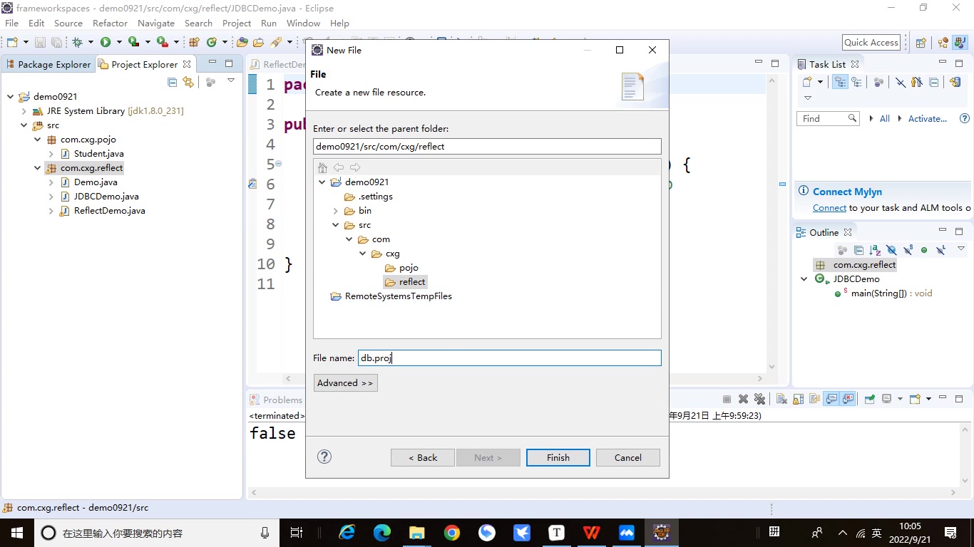 Java软件开发编程新思路(框架编程基础)
