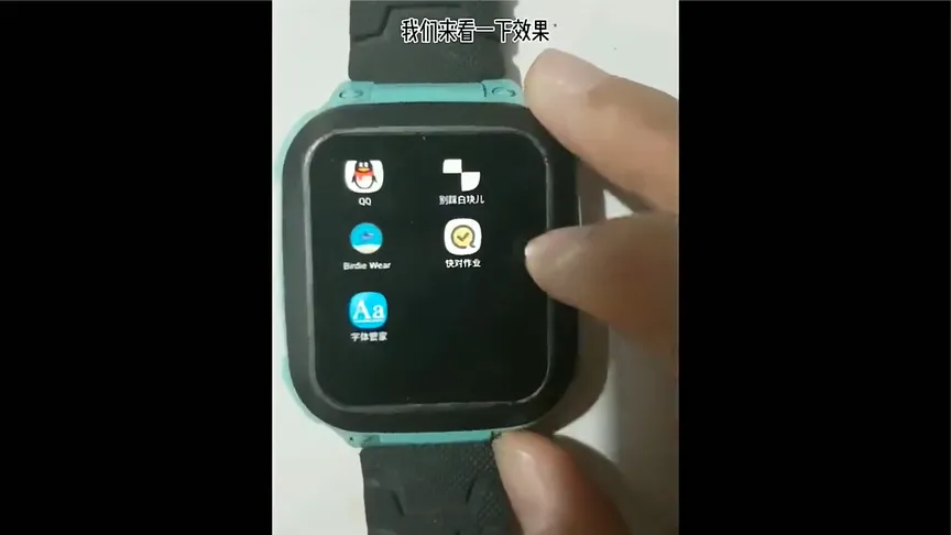 小天才手表第三方软件下载