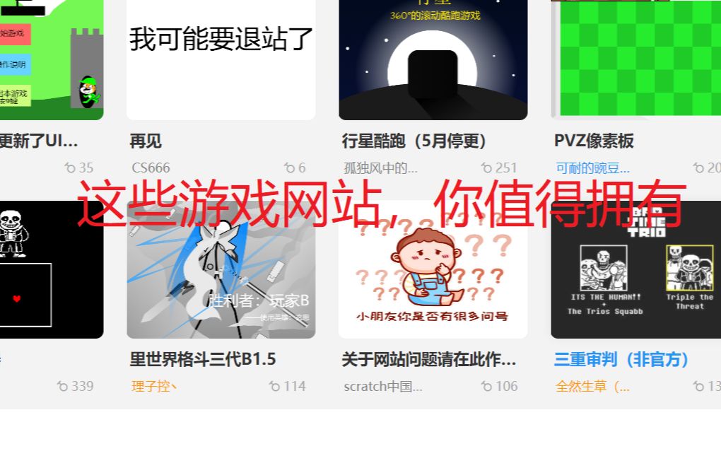 这些游戏网站,你,该有!