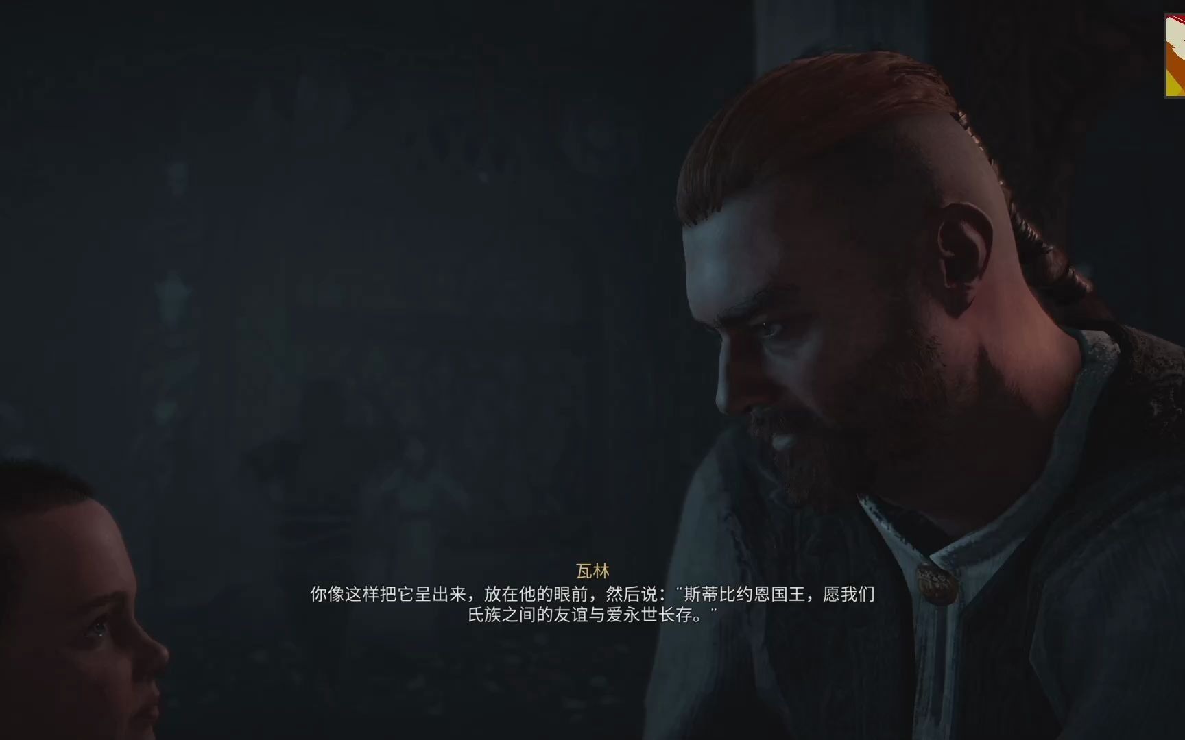 [PS4] 刺客信条:英灵殿