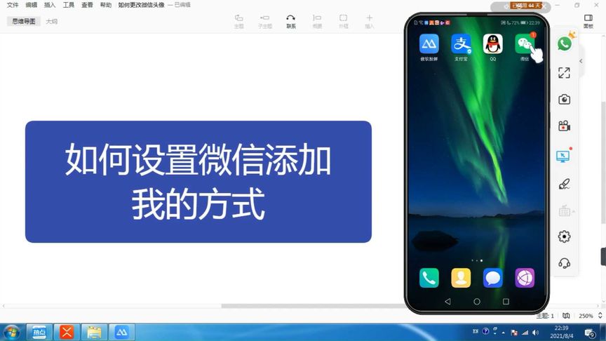 如何设置微信添加我的方式