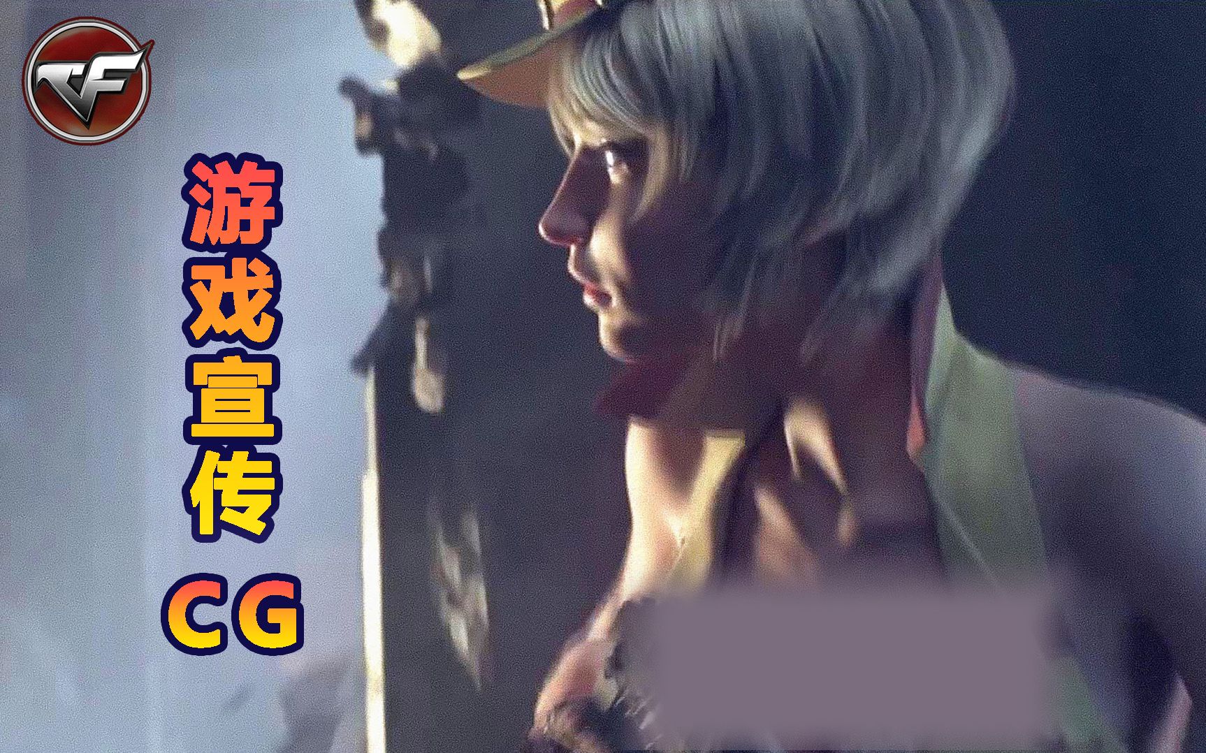 CFCG,画面效果可以说是很用心了(滑稽)!