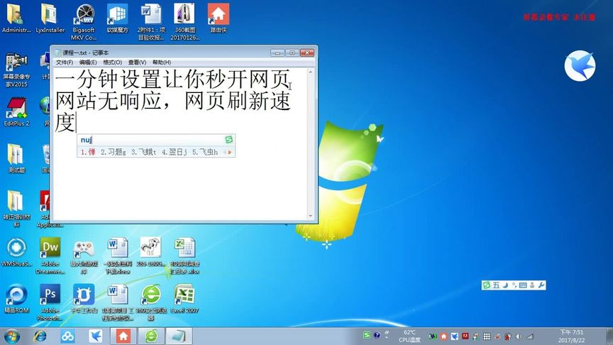 一分钟设置让你秒开网页