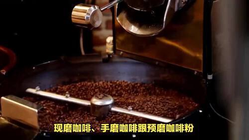 现磨咖啡粉和预磨有什么区别?挂耳咖啡怎么做?手磨咖啡是什么?