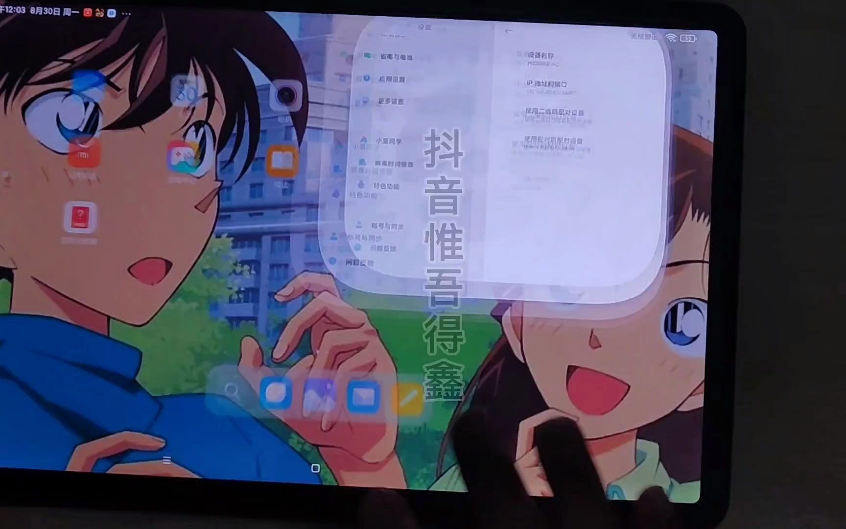 惟吾得鑫-小米平板5改吃鸡4比3比例教程(无需电脑版)看完谁还不会私...