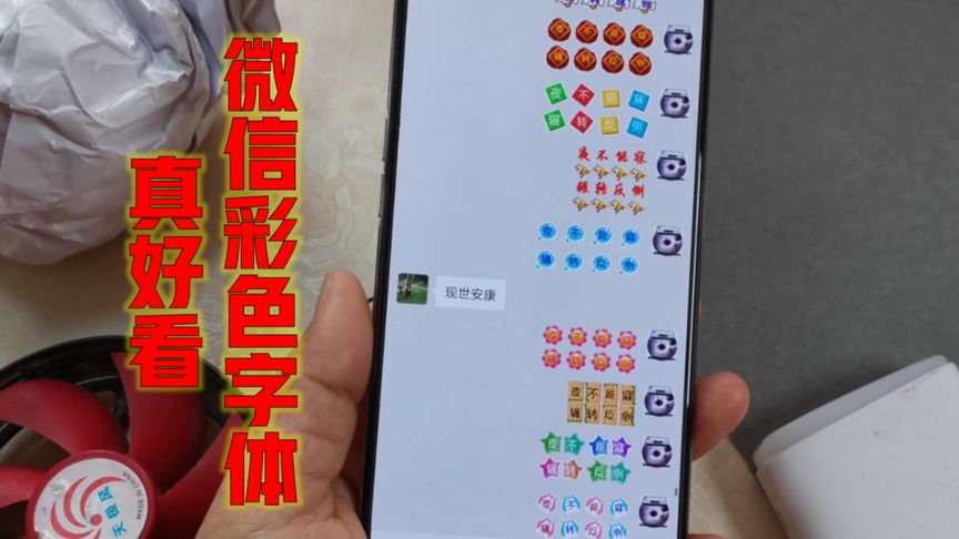 教你设置微信彩色字体,可以发朋友圈或者聊天,现在知道还不迟