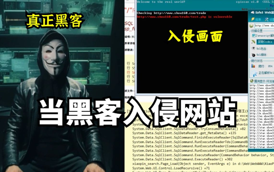 当真黑客如何入侵网站,真实操作请勿模仿!(黑客技术/黑客入侵)