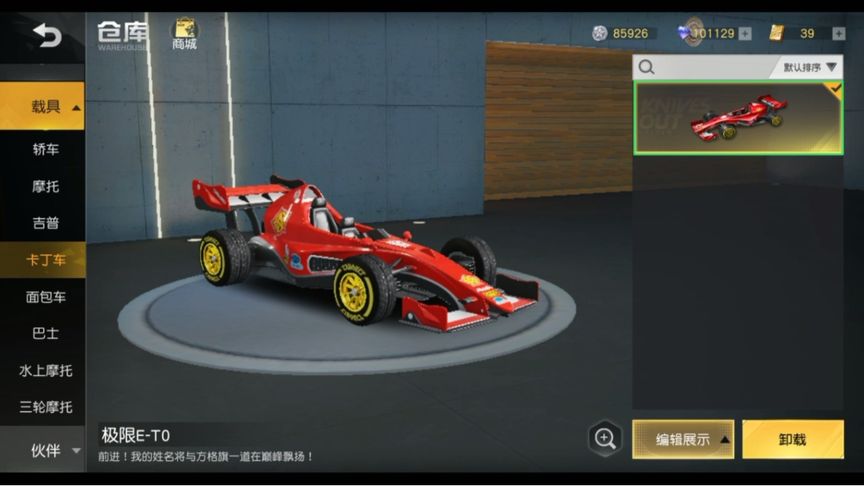 荒野行动#小号之一…应该是准大号