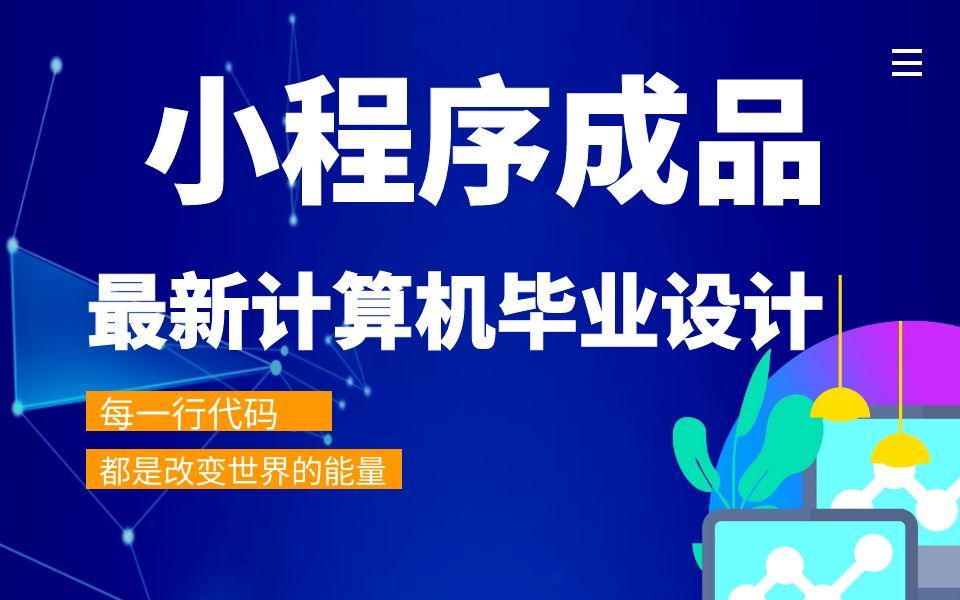 计算机毕业设计JAVA大学生心理测试微信小程序设计与实现174f3源码...