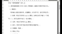 11-2-2vb菜单程序设计之菜单编辑器(2)