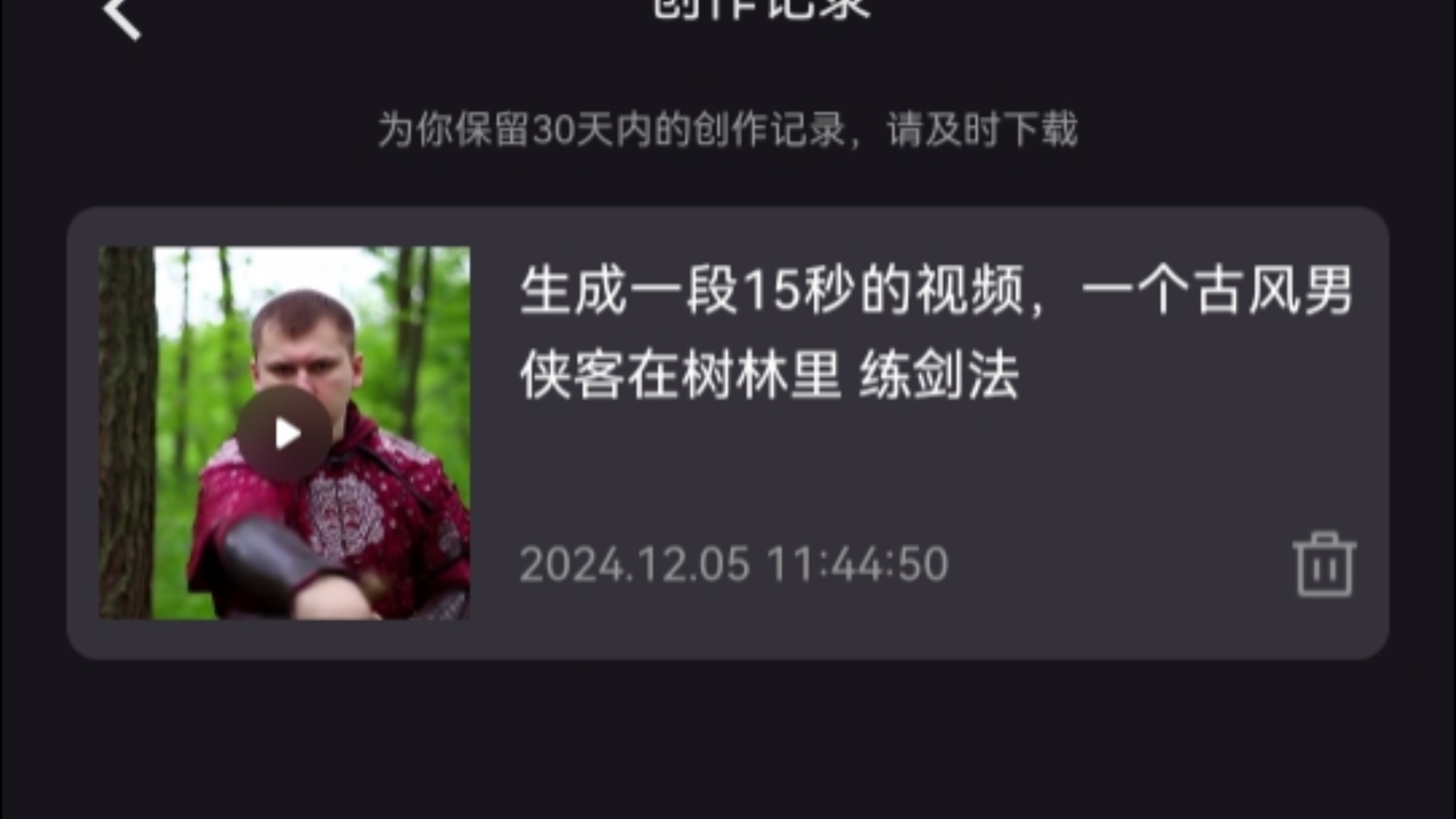 腾讯元宝AI视频制作体验