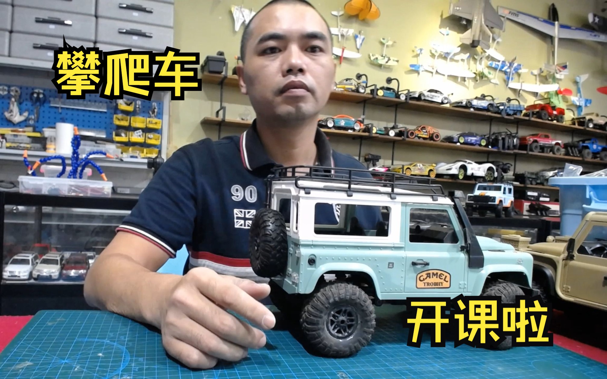 攀爬车入门 攀爬车的介绍与越野车的区别(第一集)