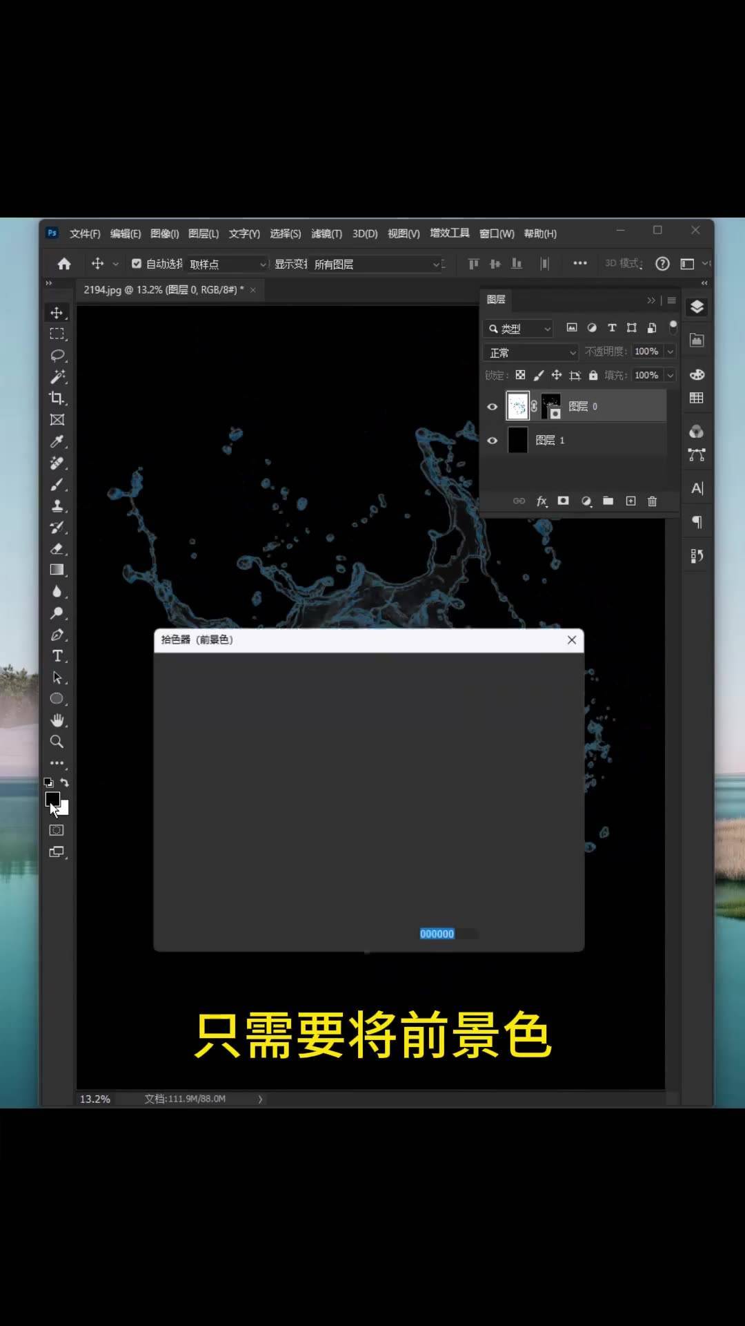 学了两年半的ps,竟然还在用魔棒抠水花,还得我来!