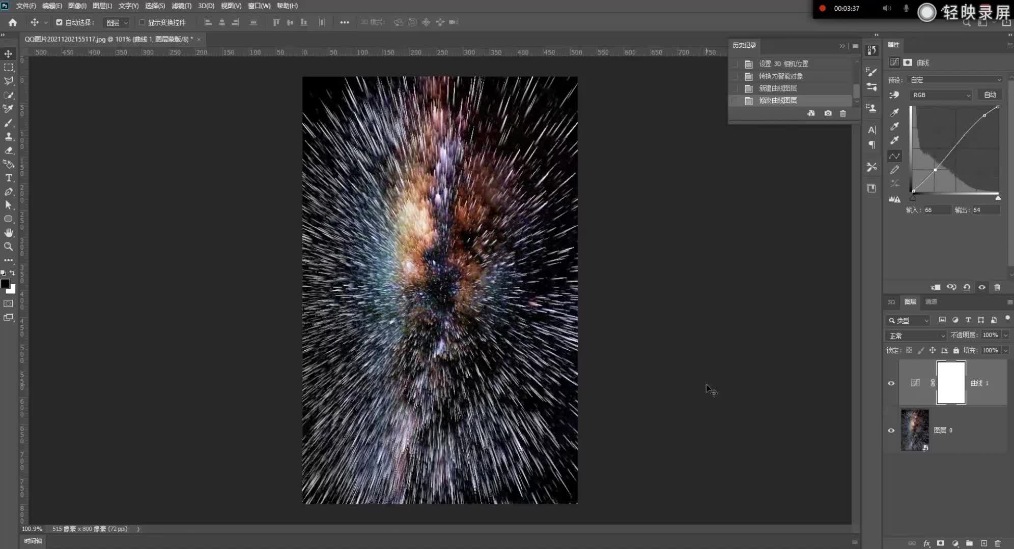 PS制作星空爆炸效果