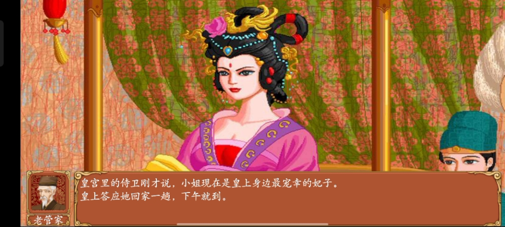 【凯梅娱乐】皇后养成计划皇妃结局