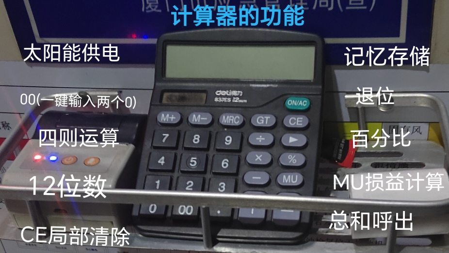 UP主坐自家车准备加油,发现了一个计算器,得力837ES