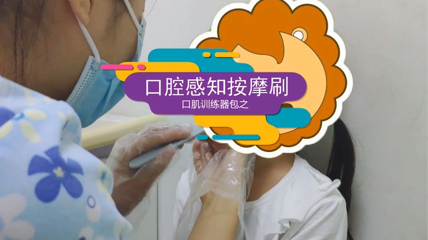 北京天使儿童医院口肌训练器包