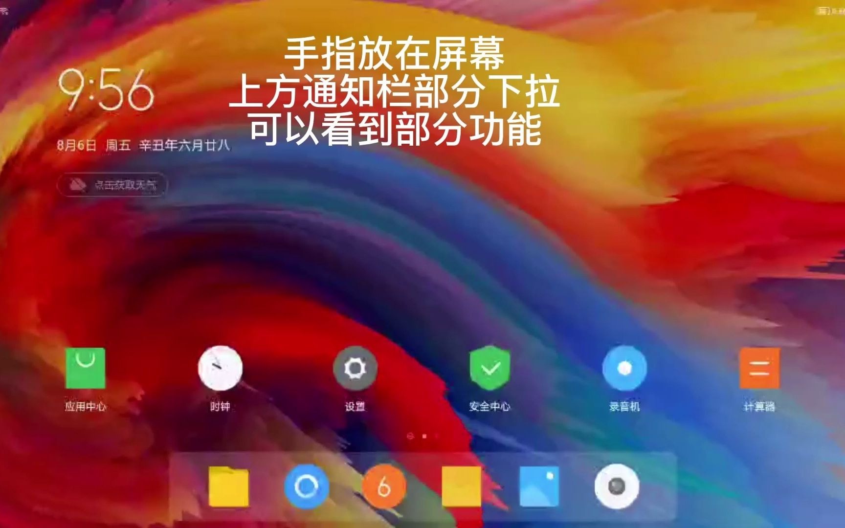 联想小新Pad plus快捷功能和应用下载