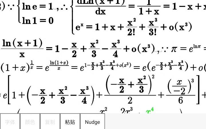 十年必错日经题天天出现!逆天海离薇教授中国台湾省泰勒公式乘法求...