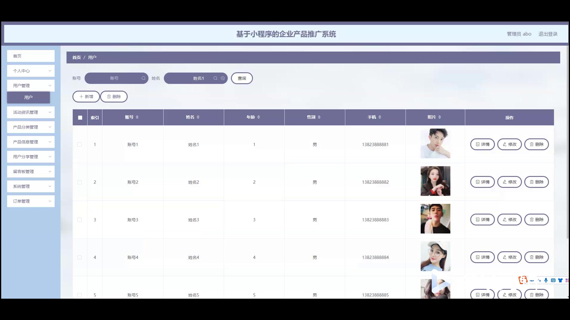 007php基于小程序的企业产品推广系统演示录像2022