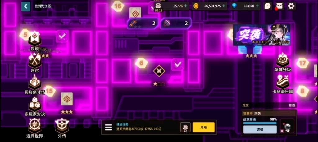 坎公骑冠剑world15-6(隐藏通道必须选择的2星角色)