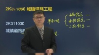 2023年 二建 二级建造师 市政公用工程管理与实务 颜海精讲班3