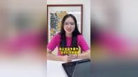 注册了公司的老板们,知道公司为什么要做审计吗.MP4