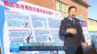 且末县公安局开展防范电信诈骗宣传活动